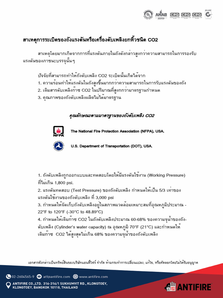 ANTIFIRE CO2 Cylinder Bulletin | PDF