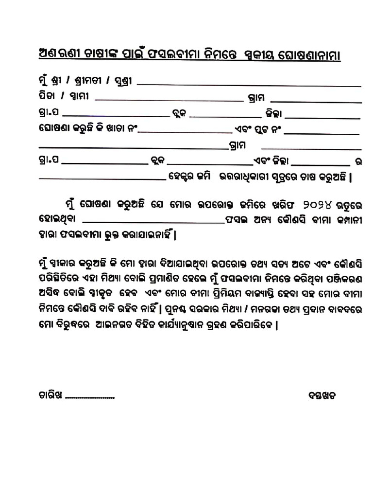 Showing Certificate | PDF