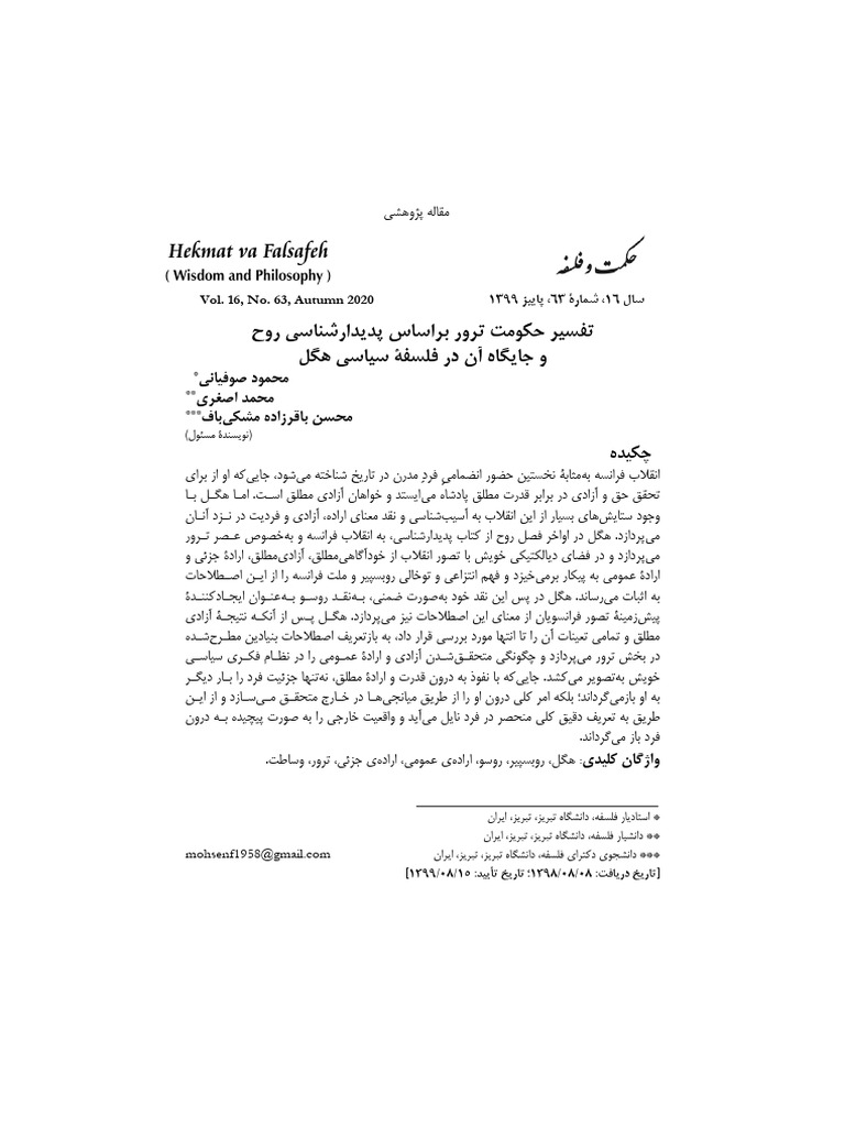 WPH Volume 16 Issue 63 Pages 61-86 | PDF