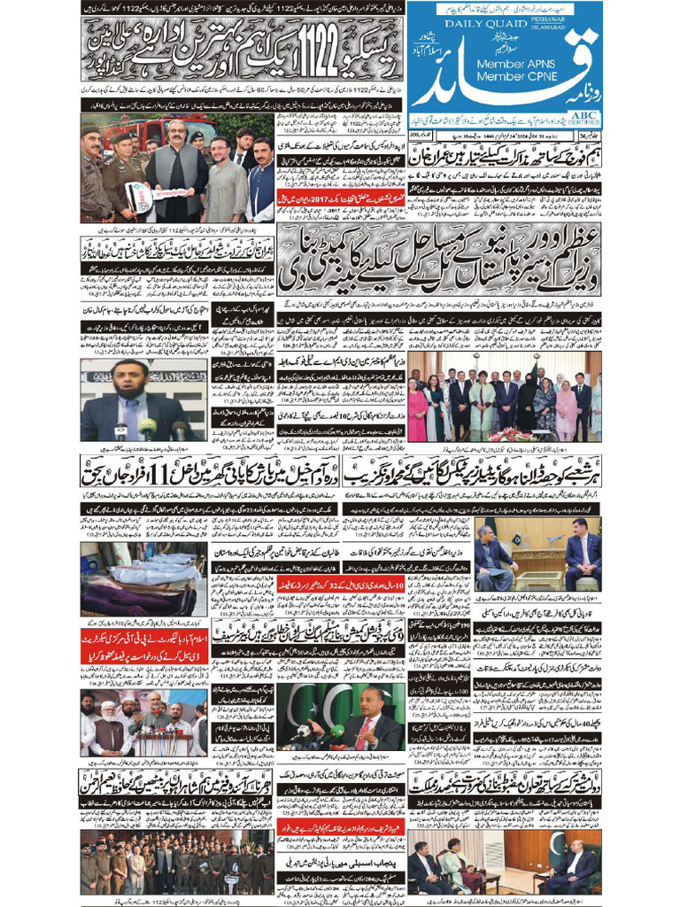 Daily Quaid Pages For 31-7-2024 | PDF