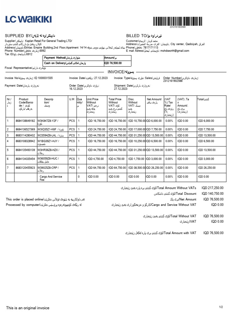 Supplied By د اب ین ك ر ا و ە ل ﻻ ی ن Billed To ن ر د ر ا و ە ب ۆ Pdf