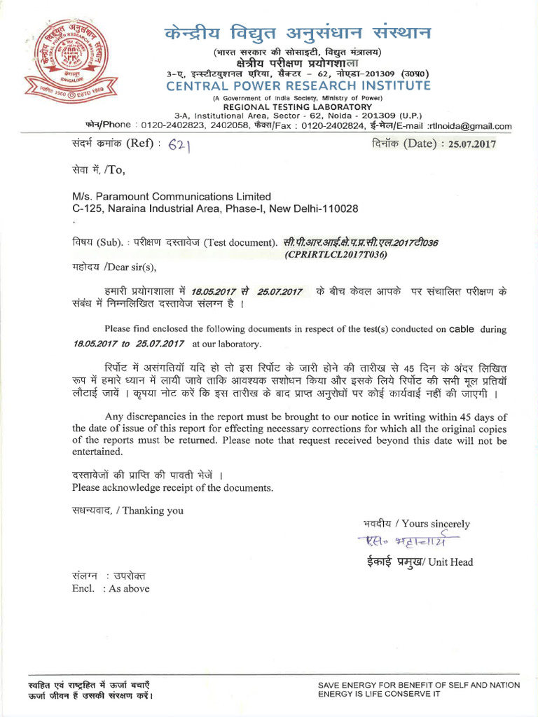 3Cx300 CPRI 250717 | PDF