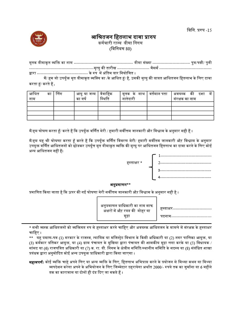 Claim Form For Dependants Benefit | PDF