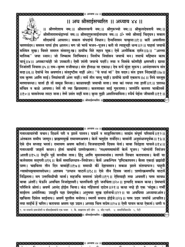 Sai Charitra Marathi Adhyay 44 | PDF