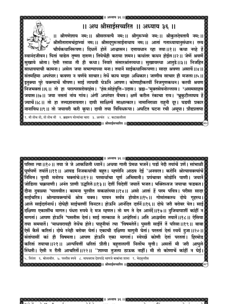Sai Charitra Marathi Adhyay 36 | PDF