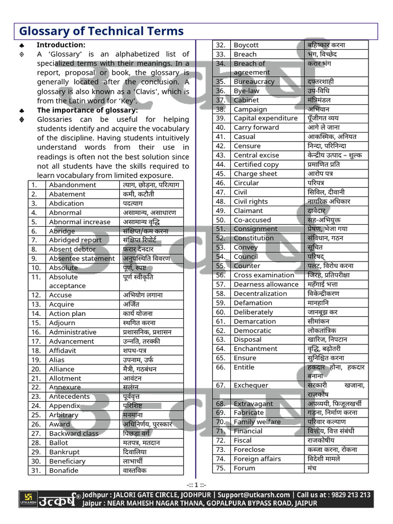 Classroom Material PDF Glossary of Technical Terms | PDF