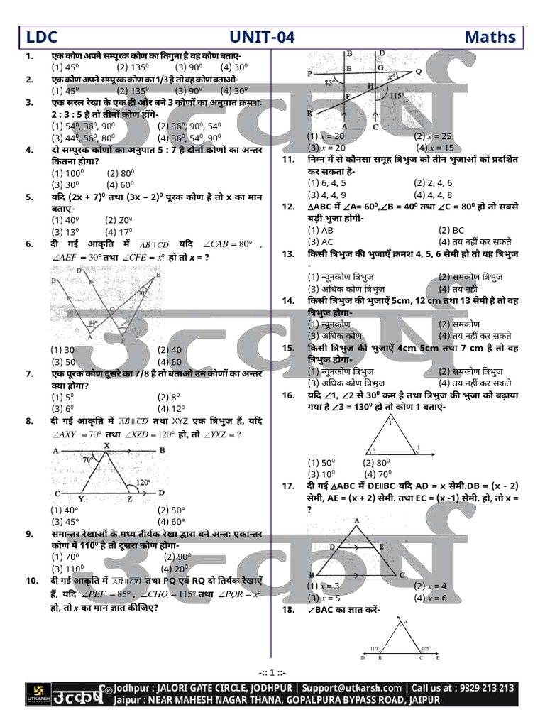 Classroom Material PDF Unit - 4 | PDF