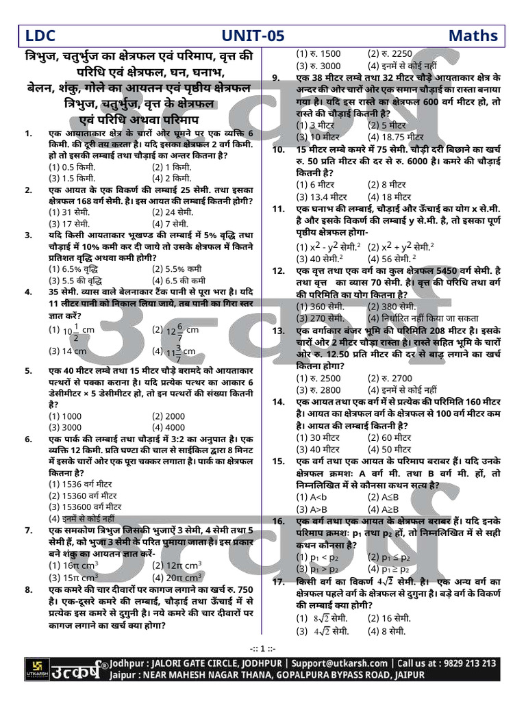 Classroom Material PDF UNIT - 05 | PDF