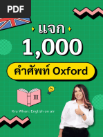 1. หลักไวยากรณ์ภาษาอังกฤษขั้นพื้นฐาน (Basic English Grammar) | PDF