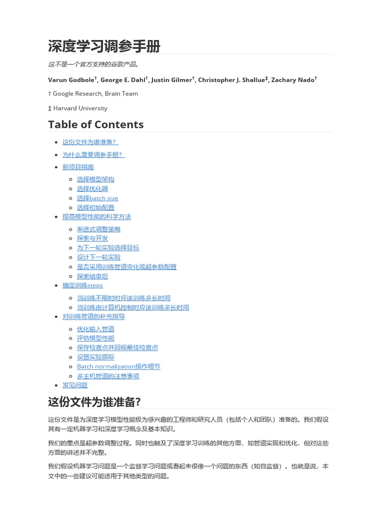 Deep Learning Tuning Playbook | PDF