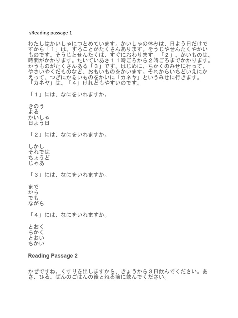 Reading Passage N4 Test | PDF