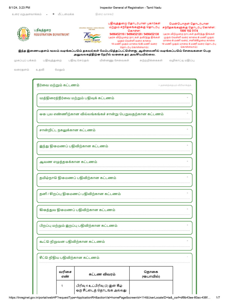 Inspector General of Registration - Tamil Nadu | PDF