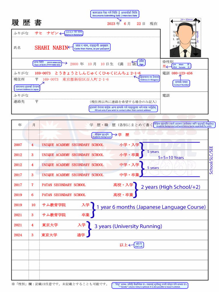 Guide Sample 履歴書 Japan Resume Rirekisyo - a4 - mns | PDF