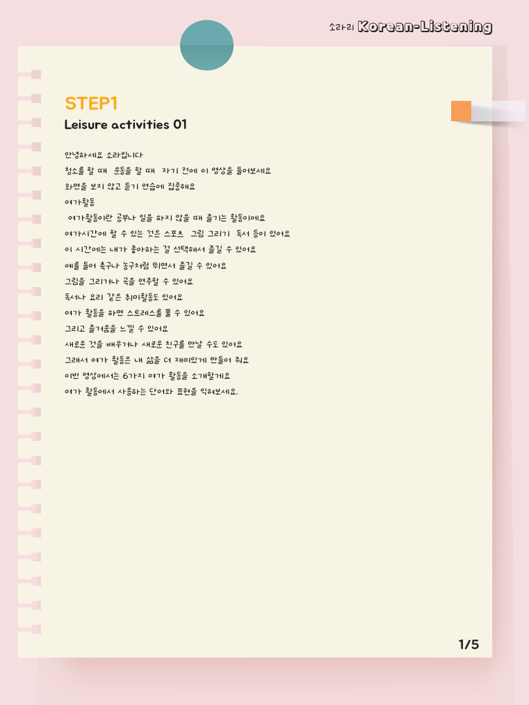 30 Min Super Relaxing Korean Listening - STPE 1 - Leisure Activities 01 ...