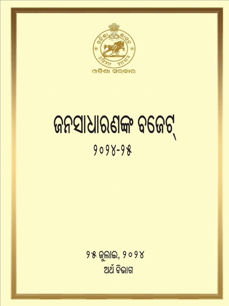 09 Peoples Guide Odia | PDF