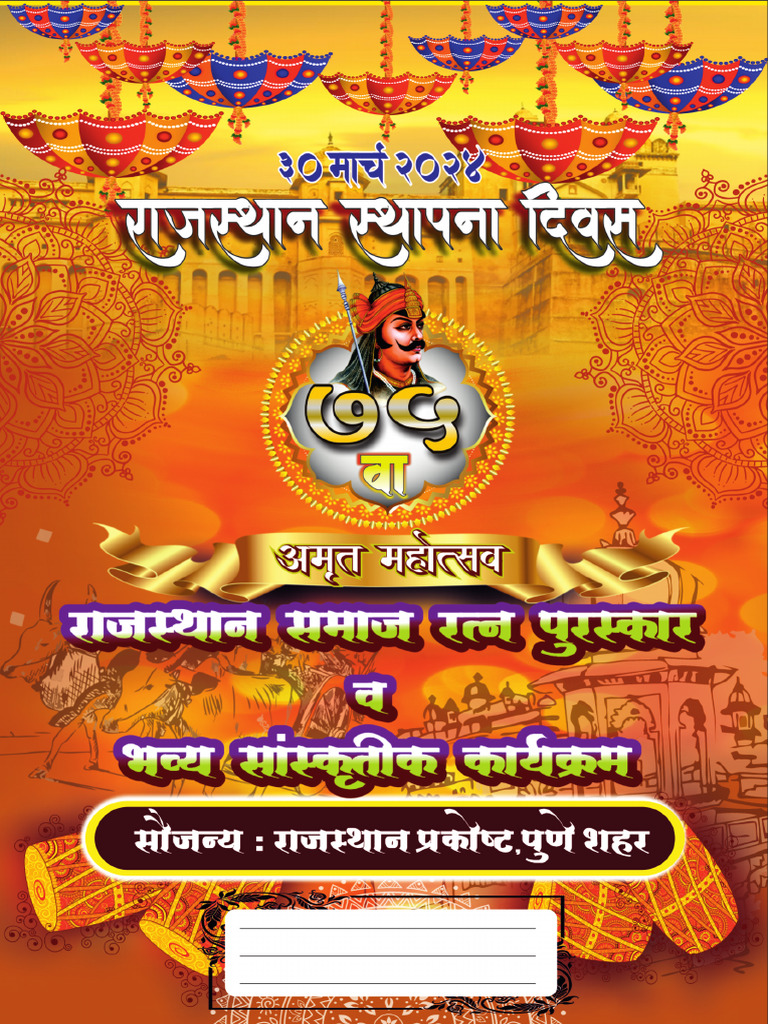 Invitation Patrika | PDF