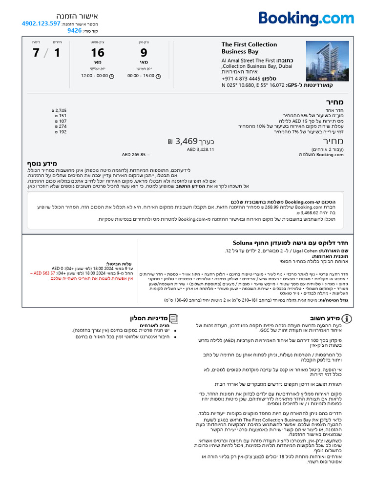 Booking | PDF