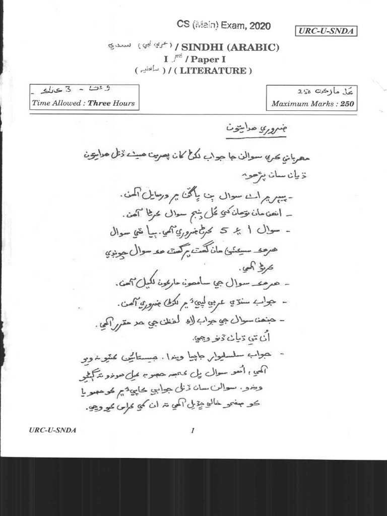 Sindhi I | PDF