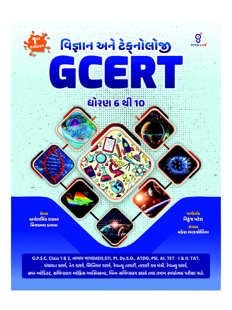 (GCERT) Science and Technology PDF | PDF