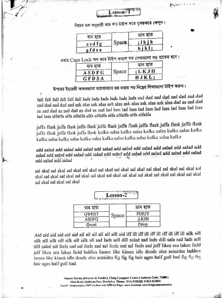 Computer Typing Test - 094423 | PDF