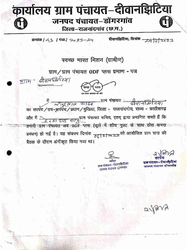 Diwanjhitiya Odf Plus | PDF