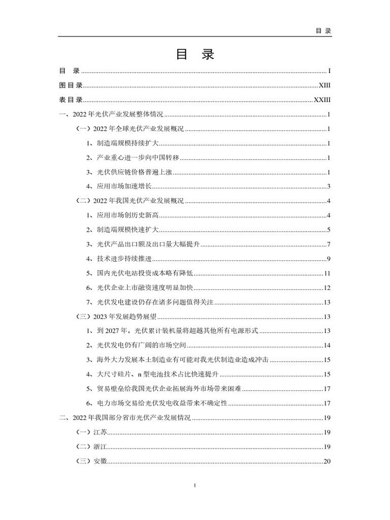U 64 DC 6 DB 51 D 937 | PDF