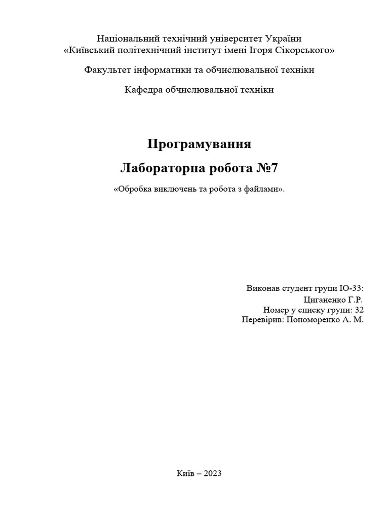 Lab 7 Tsyhanenko Hrihorii Programm | PDF Lab 7 Tsyhanenko Hrihorii Programm | PDF