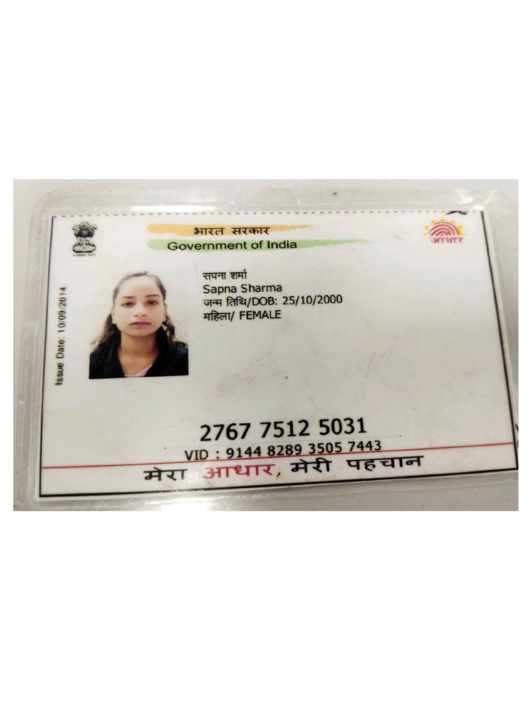Adhar Card PDF | PDF