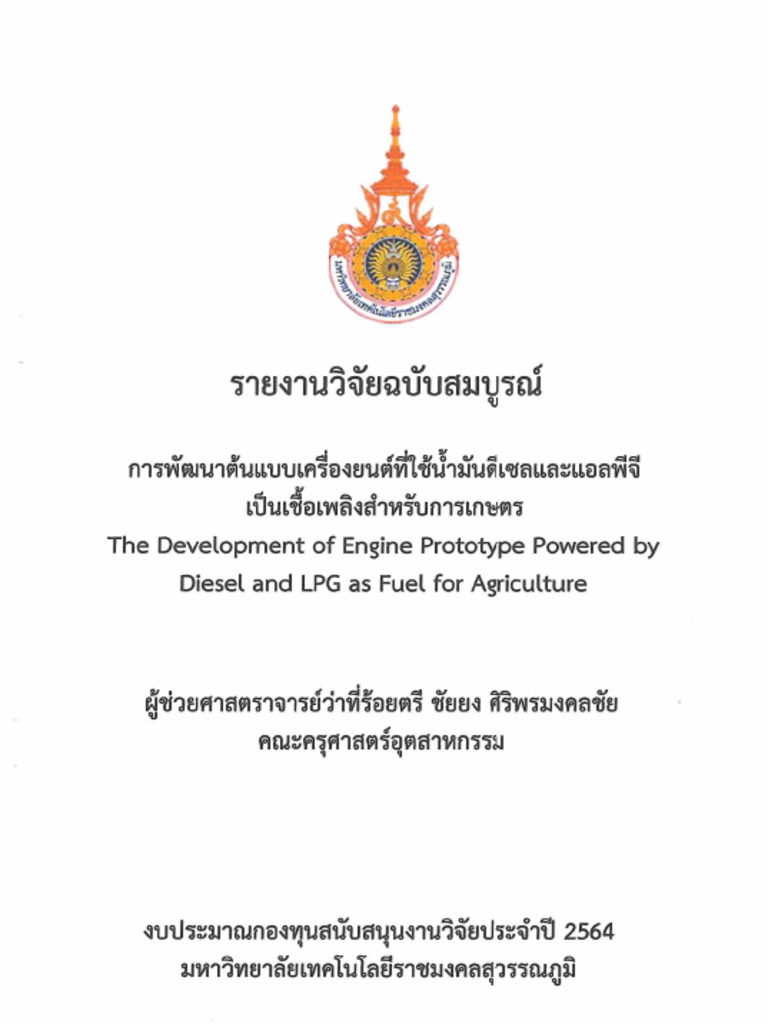 Research - Rmutsb 2564 20210506133935816 | PDF