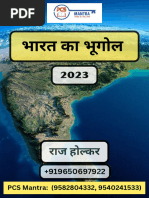 28 राज्य और उनकी राजधानियां - Bharat Ke Rajya Aur Rajdhani | PDF