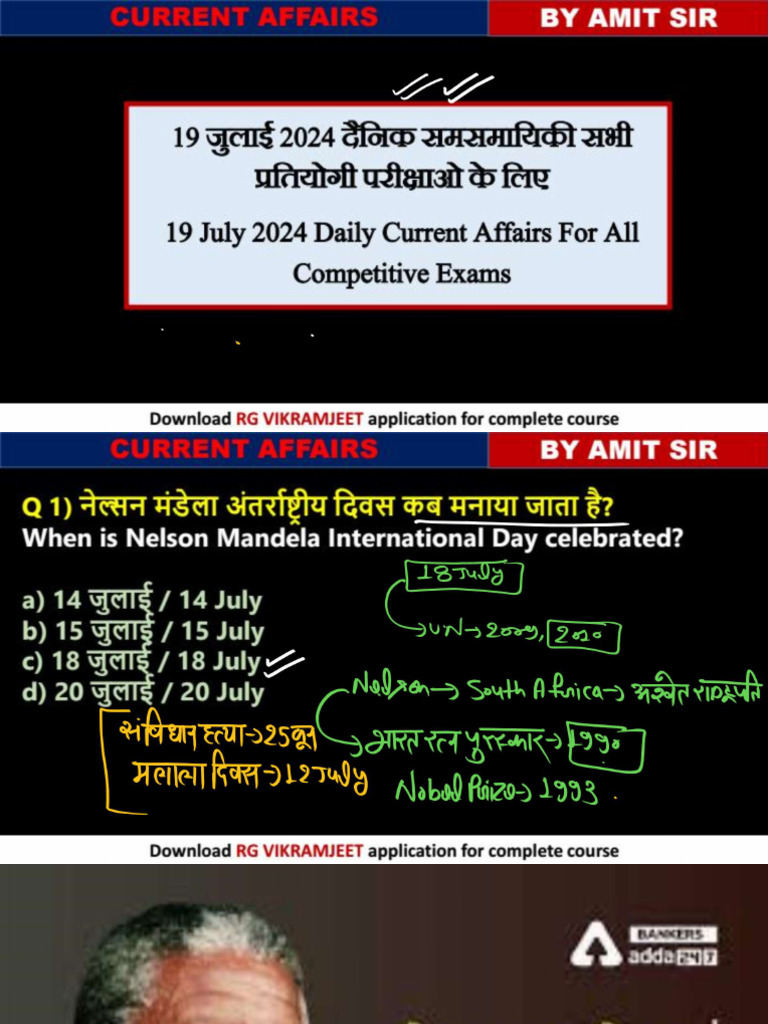 19 July Current Affairs | PDF