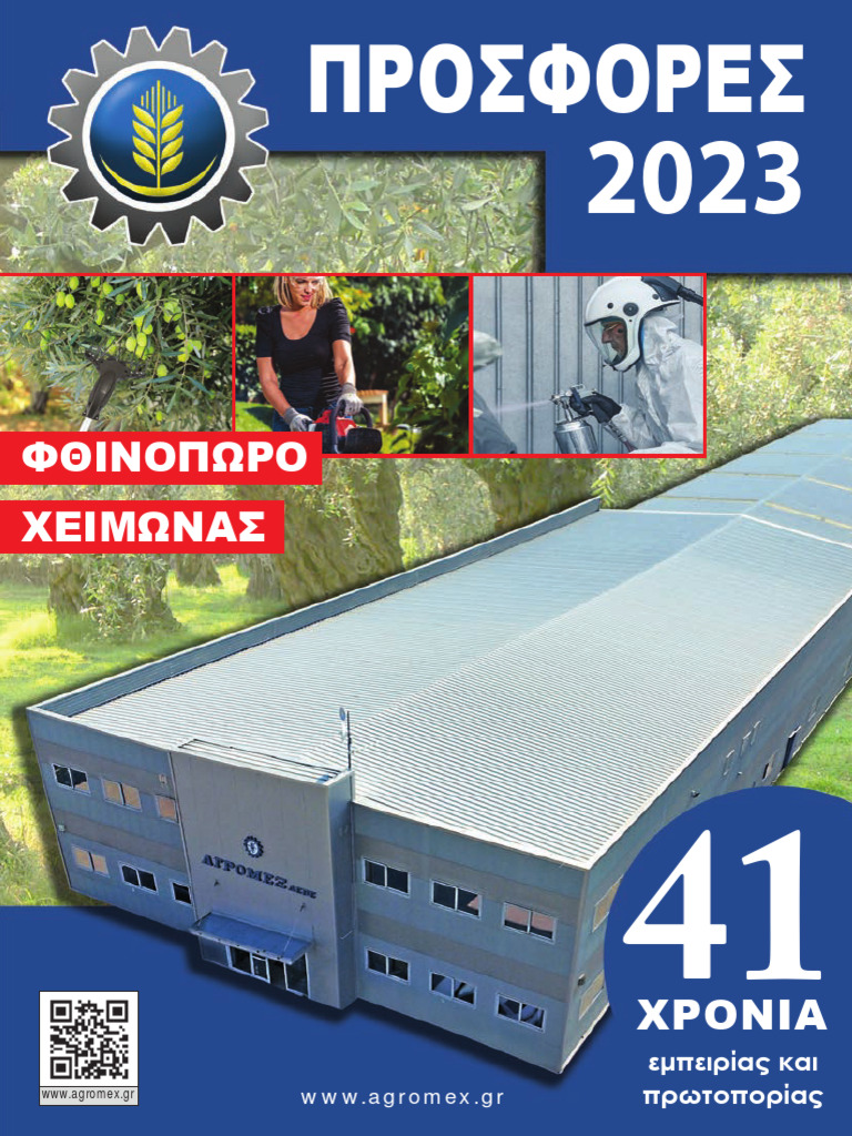 Agromex Sept 2023 | PDF