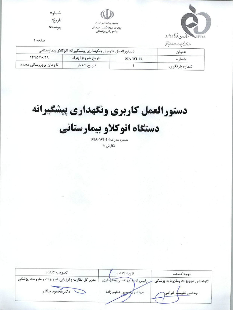 Hospital Autoclave Instructions For Use | PDF