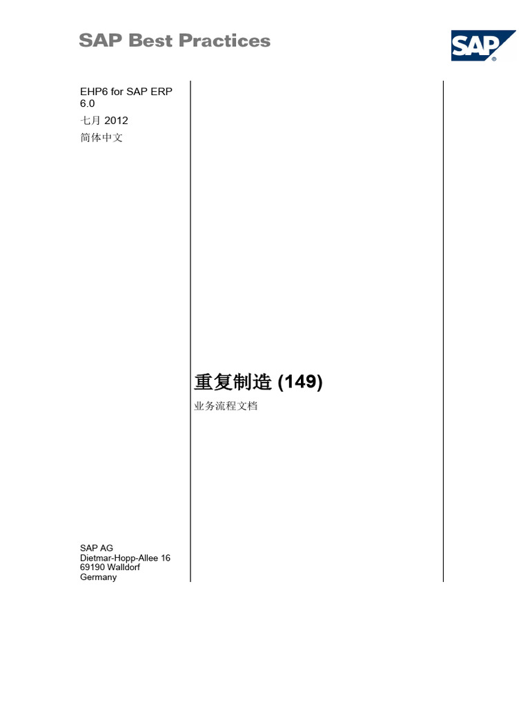 149 Erp606 BPD ZH CN | PDF