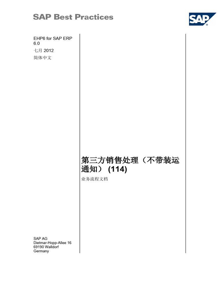114 Erp606 BPD ZH CN | PDF