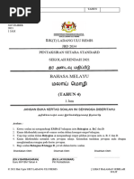 Uasa Form 3 2023 - Paper 2 | PDF
