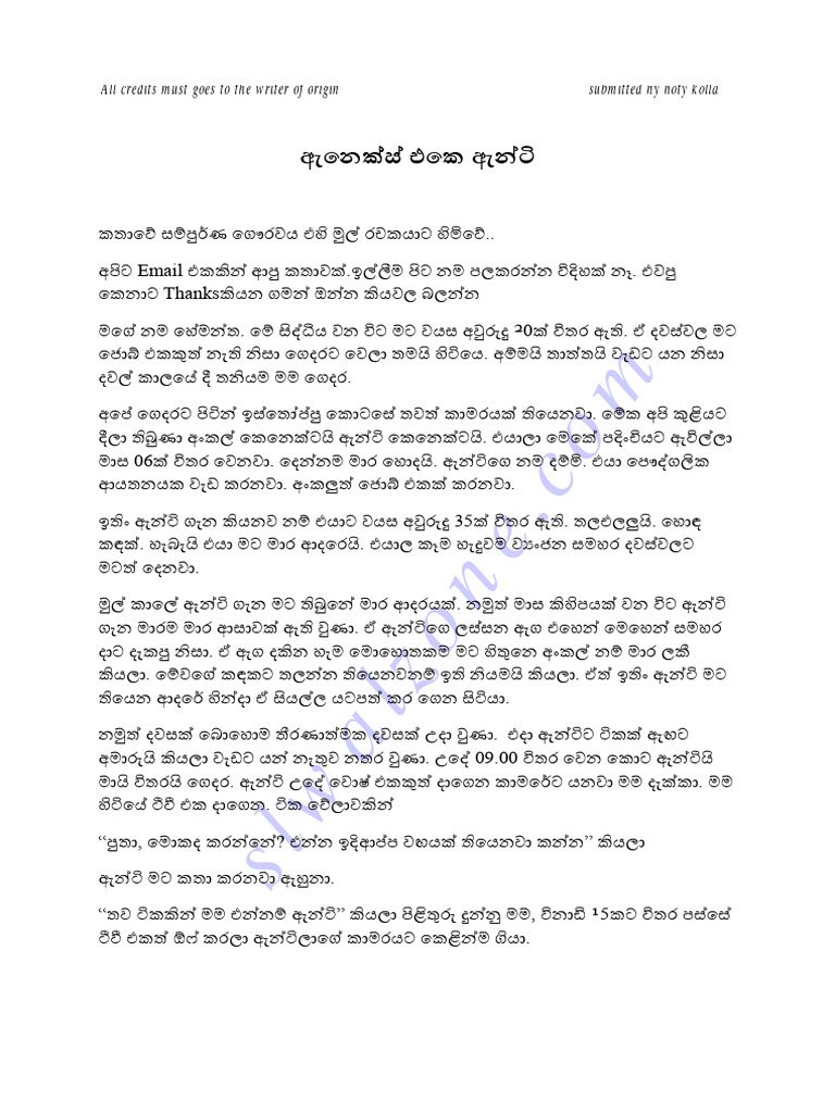 Anex Eke Aunty | PDF