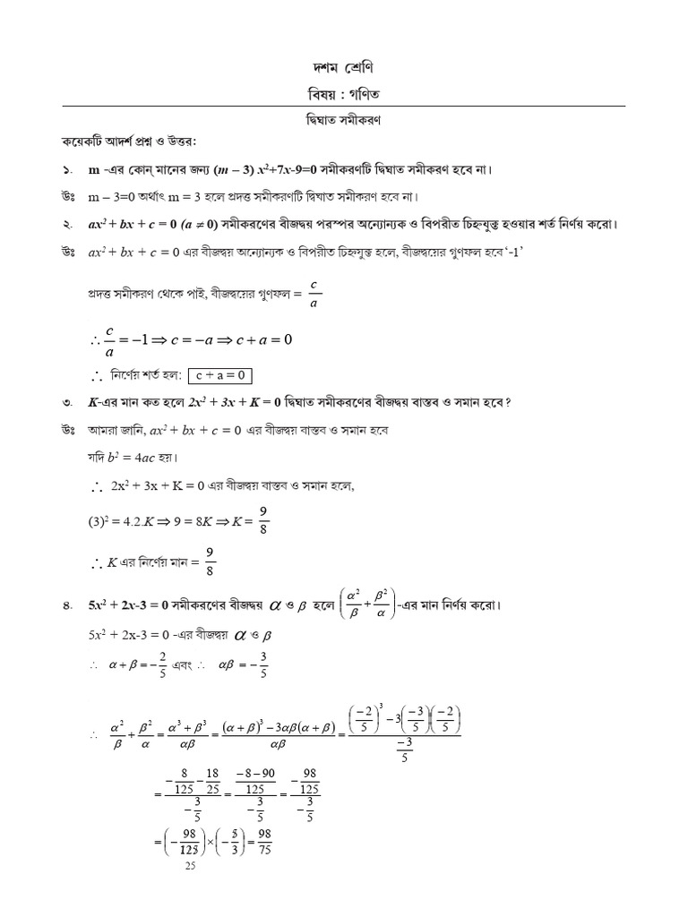 Math Class X Question & Answer | PDF