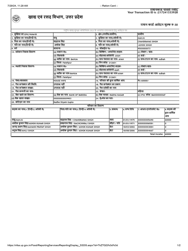 Online Ration Card Management | PDF