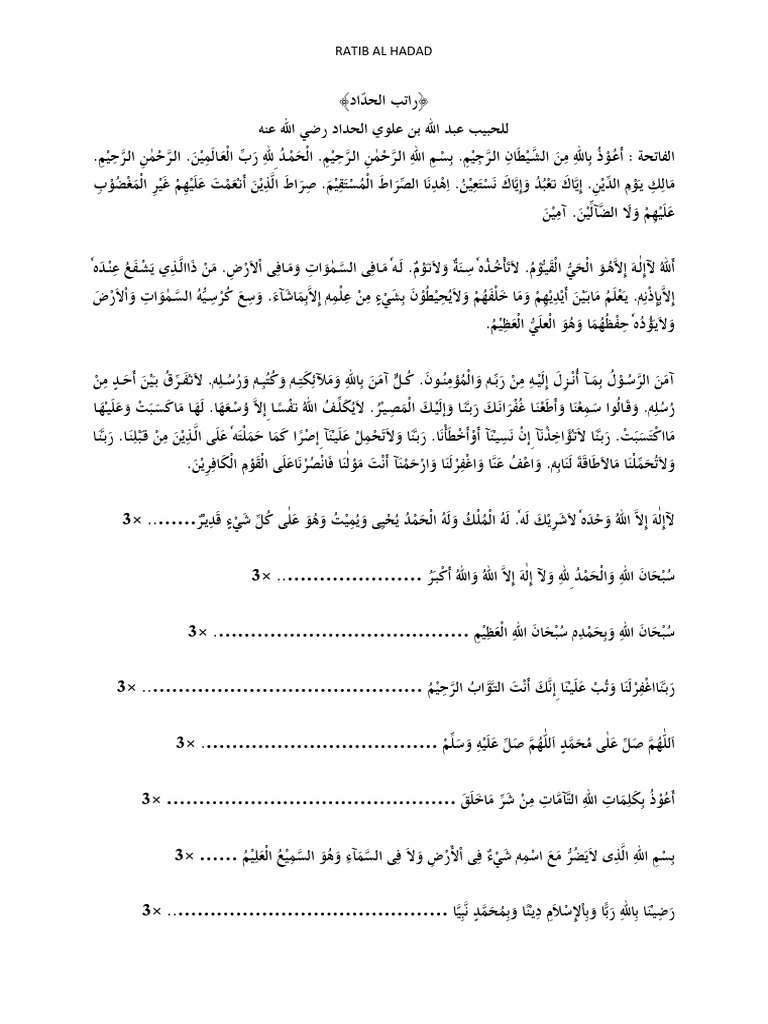Ratib Al Hadad | PDF
