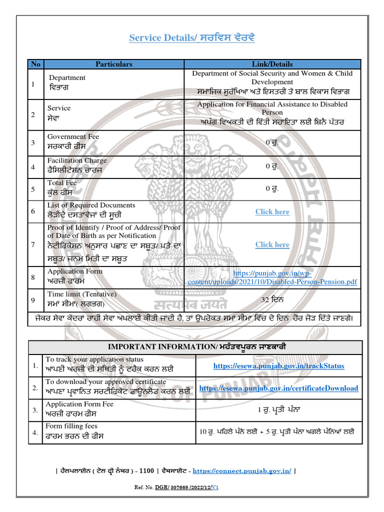 Service Details/ : No Particulars Link/Details | PDF