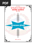 Sampati Bibaran Form Guide | PDF
