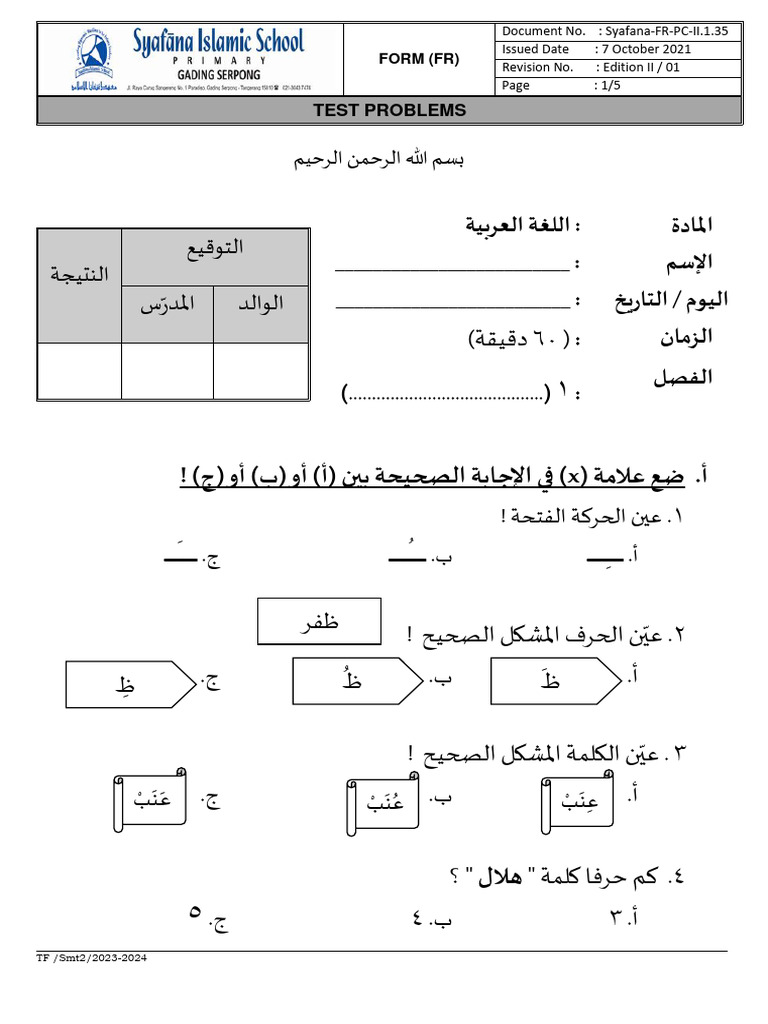 Formative 2 SEM 2 ARABIC | PDF
