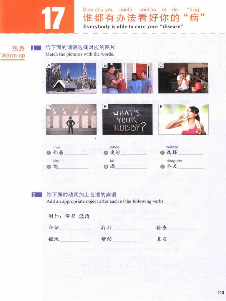 HSK 3 Lesson 17 | PDF