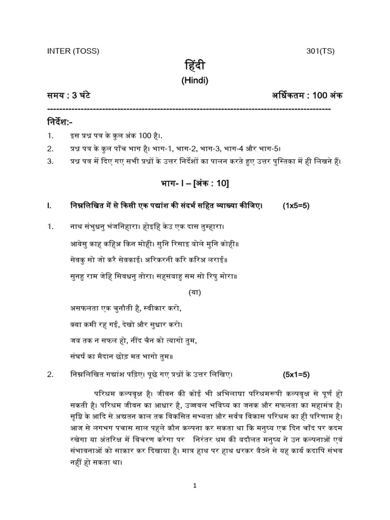 TOSS Inter Model Paper Hindi 2023 | PDF