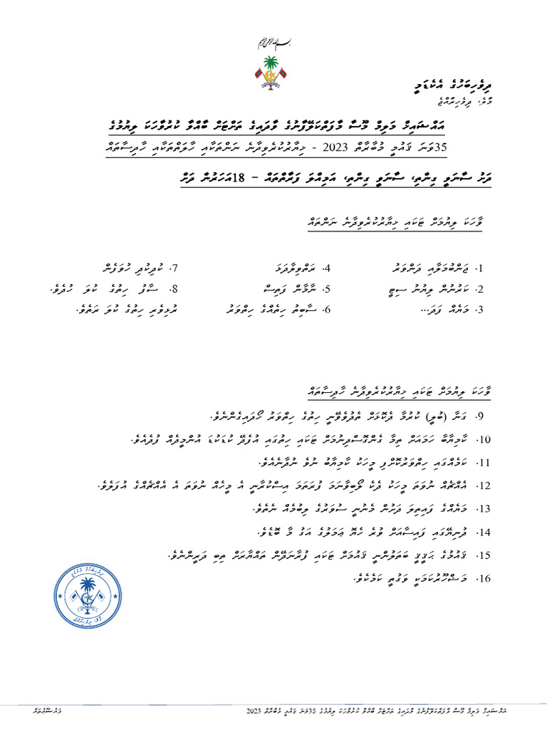 Vaahaka Mauloo | PDF