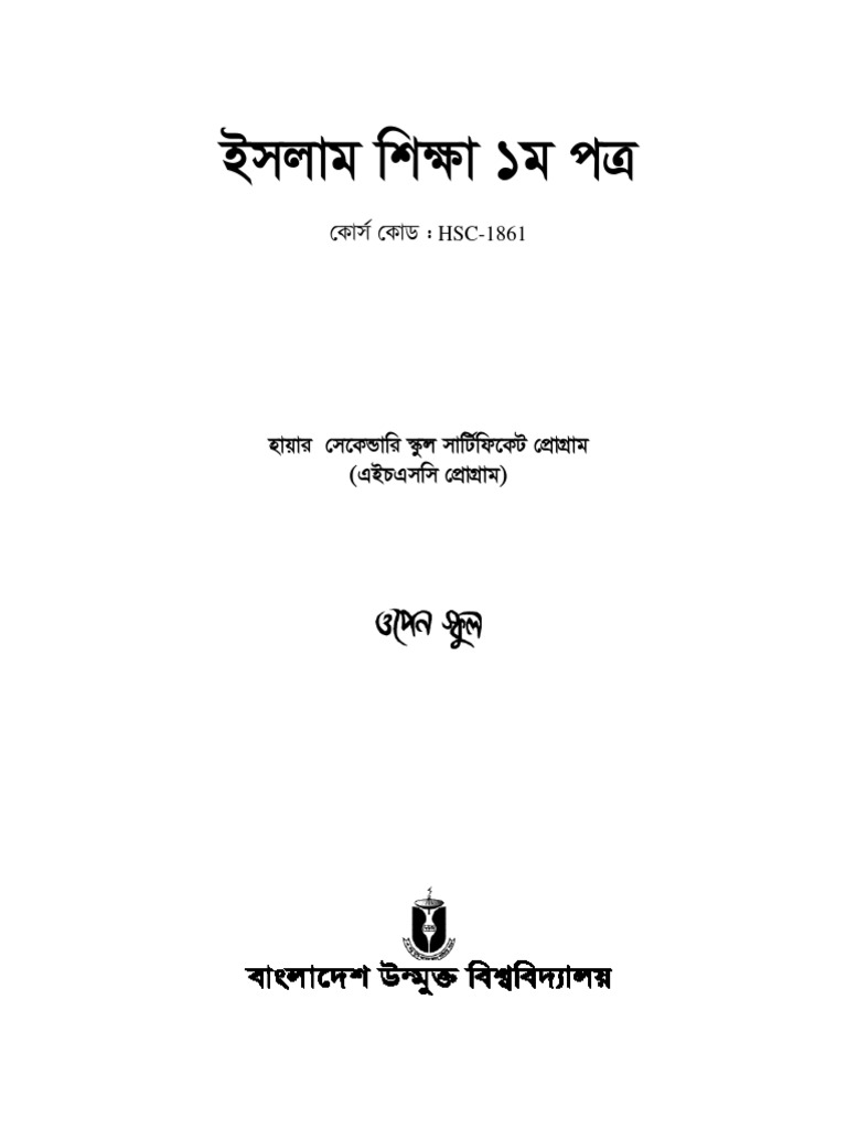 HSC 1861 2022 | PDF