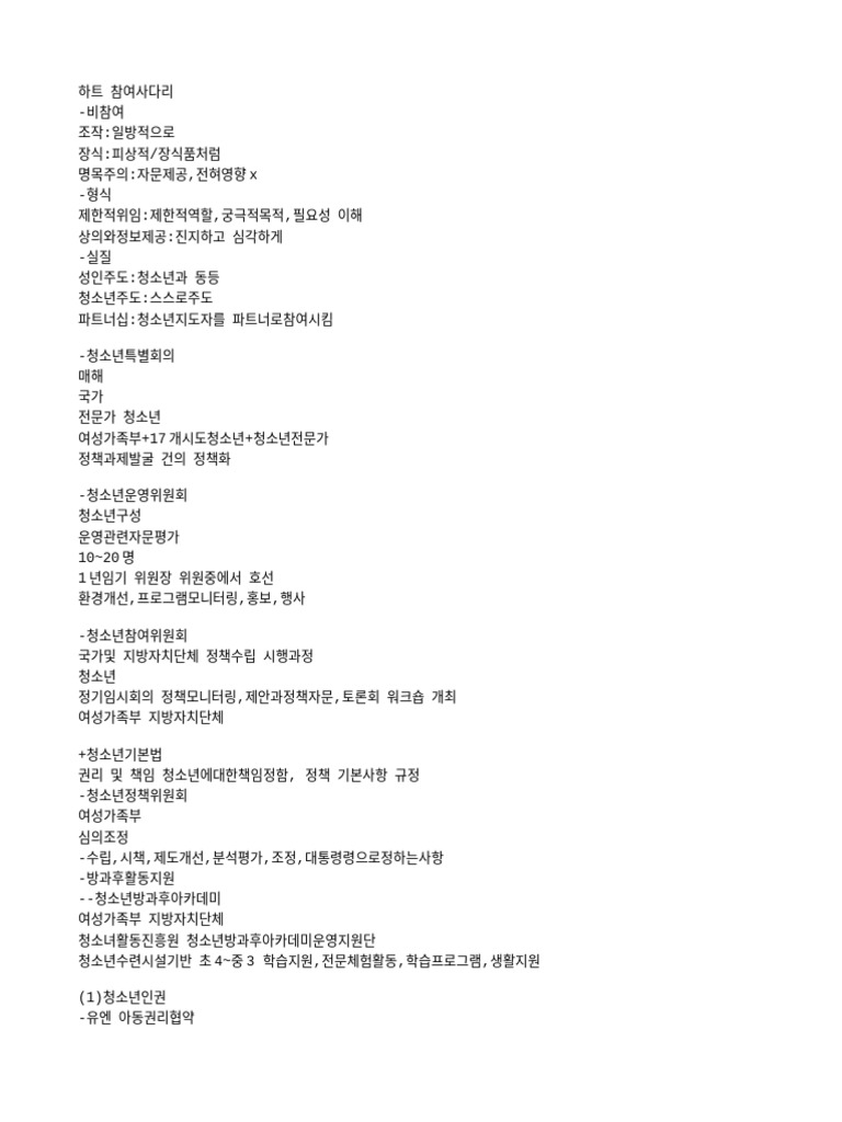 911 | PDF