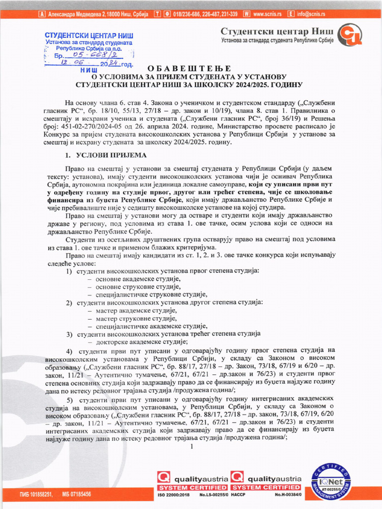 Konkurs Studentski Centar Nis 2024 | PDF