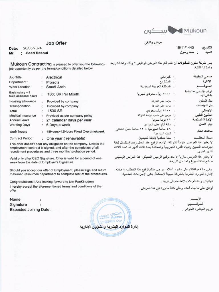 Saad Rasool Offer Letter | PDF | Business